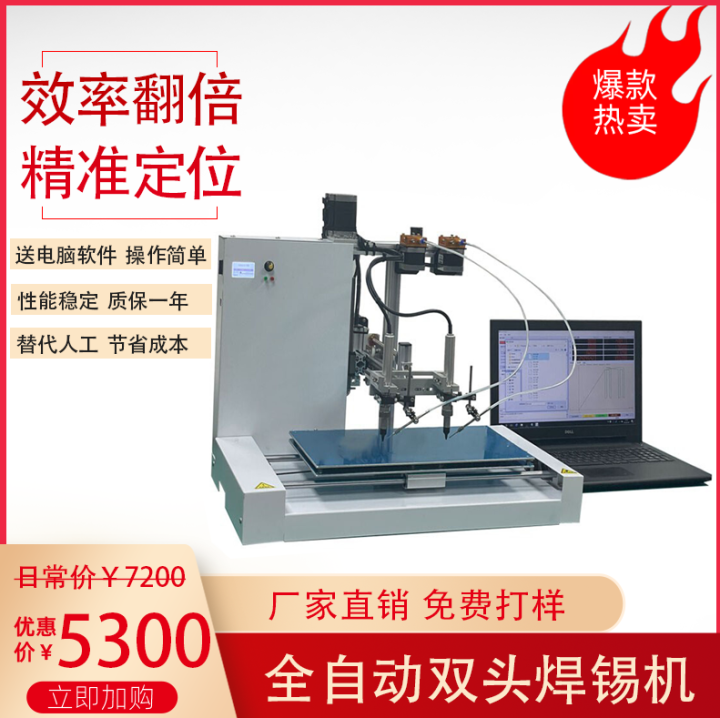 Qingxin Automatic Floating Machine Spot-Welder Double-Head Floating ...