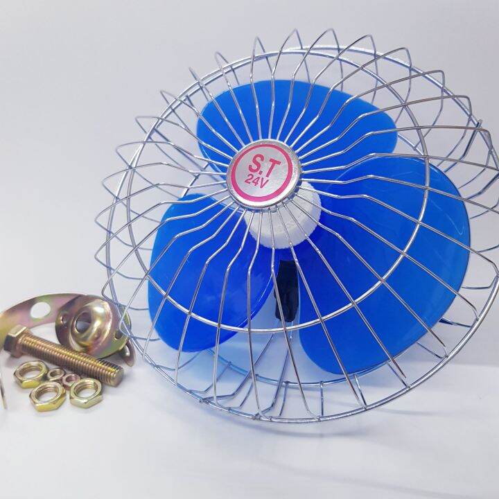 S.T Car fan 24V 8" (1PCS/BOX) | Lazada