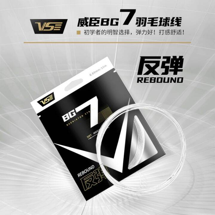 Genuine Venson VEISON Badminton String Bg7 Rebound Badminton Racket ...
