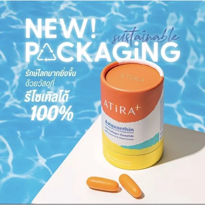 ATiRA อาธีร่า ผลิตภัณฑ์เสริมอาหาร กล่องใหญ่ 30 แคปซูล และกล่องเล็ก 14 ...