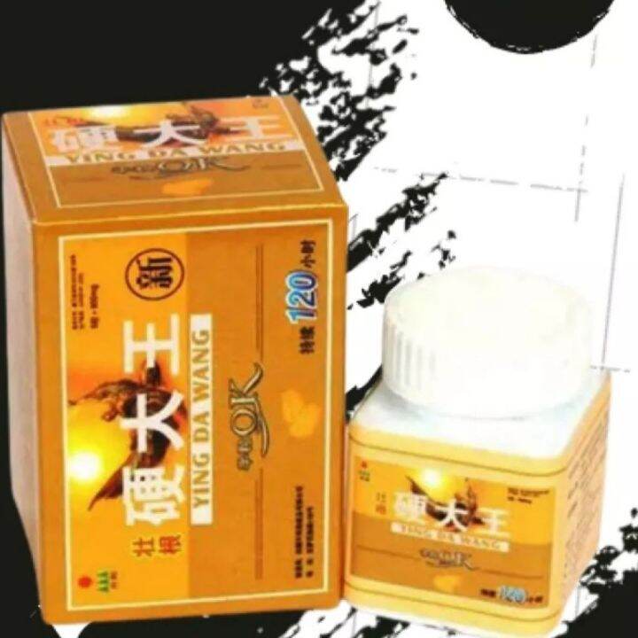 100% Original And New Ying Da Wang 1 box herbal (Effective for Men ...