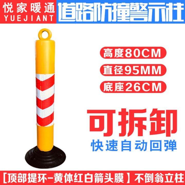 Traffic Reflective Column Divider Traffic Facility Safety Dividing Mark ... Traffic Reflective Column Divider Traffic Facility Safety Dividing Mark ...