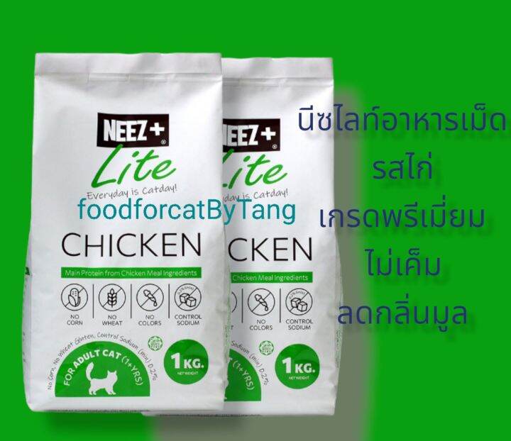 Neez lite + Neez plus # อาหารเม็ดรสไก่ #เกรดพรีเมียม #สูตรสำหรับแมว ...