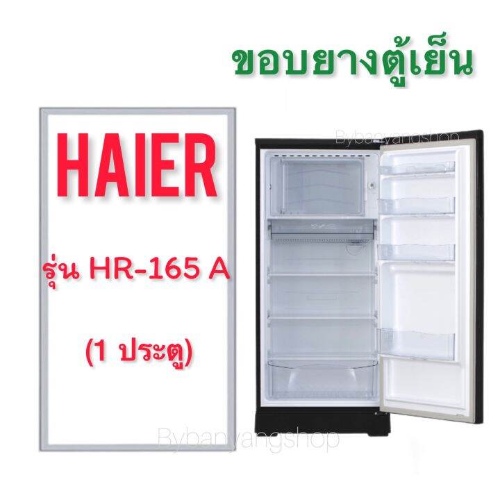 ขอบยางตู้เย็น HAIER รุ่น HR-165 A (1 ประตู) | Lazada.co.th
