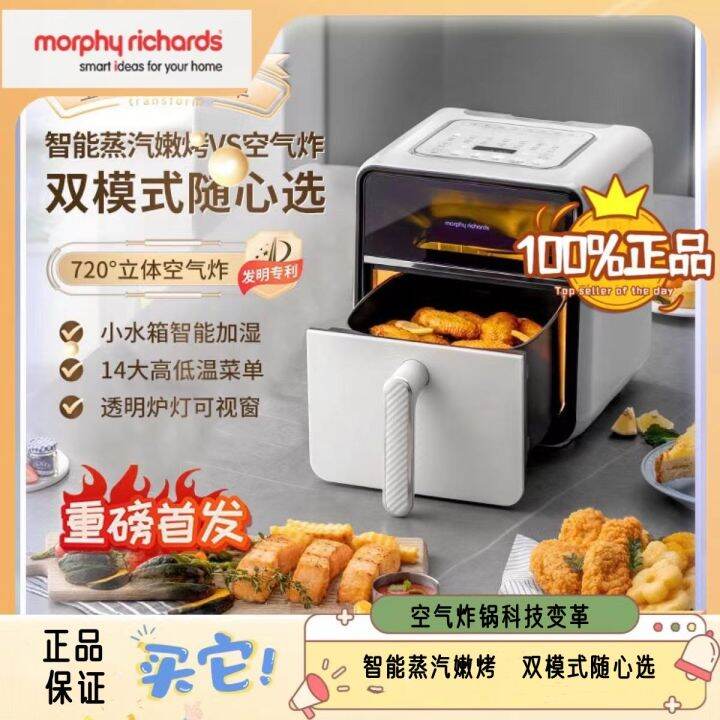 Morphy Richards Air Fryer Home 4L Visual Oven Light Steam Tenderizer Air Fryer Oven ...