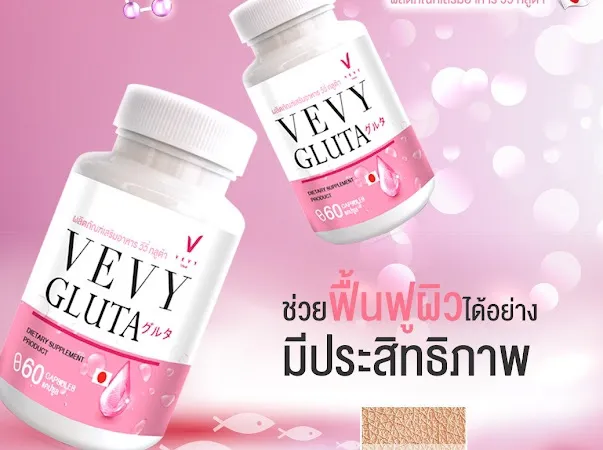 Vevy Gluta | Lazada.co.th