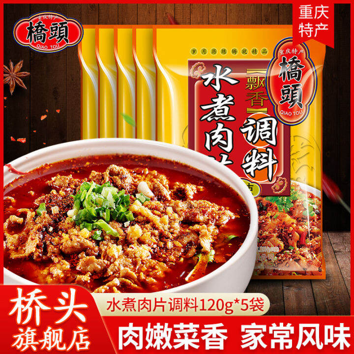 เว็บไซต์ทางการของร้านเรือธง jingdu เครื่องปรุงรสสำหรับต้มเนื้อ120g * 5 ...