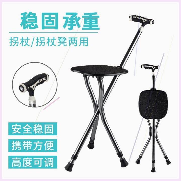 Elderly Crutch Bench Crutch Stool Elderly Chair Can Sit Walking Stick ...