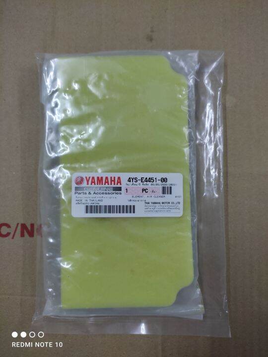 แท้ศูนย์👉 ไส้กรองอากาศ yamaha Rainbow, Fresh 4YS-E4451-00 จัดส่งไว ...