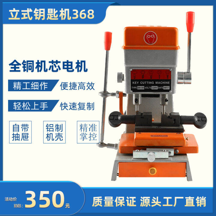 Defa Factory General Agent Aoyu BW-368 Electronic Key Vertical Key ...