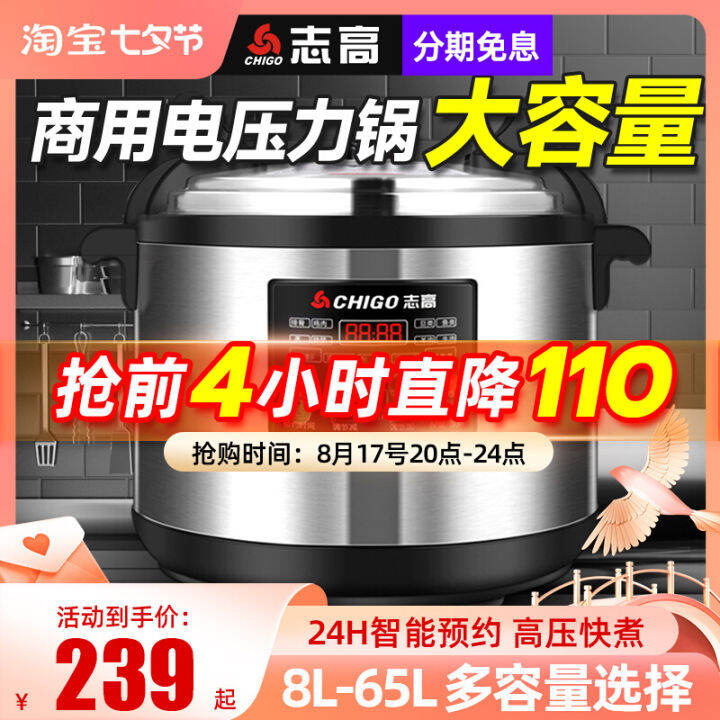 Chigo Commercial Electric Pressure Cooker Large Capacity Pressure ...