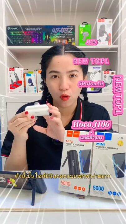 HOCO รุ่น J106/J116 LED แบตสำรอง 5000mAh 2A Power Bank ชาร์จเร็ว สำหรับiP/Type-C Fast Quick ...