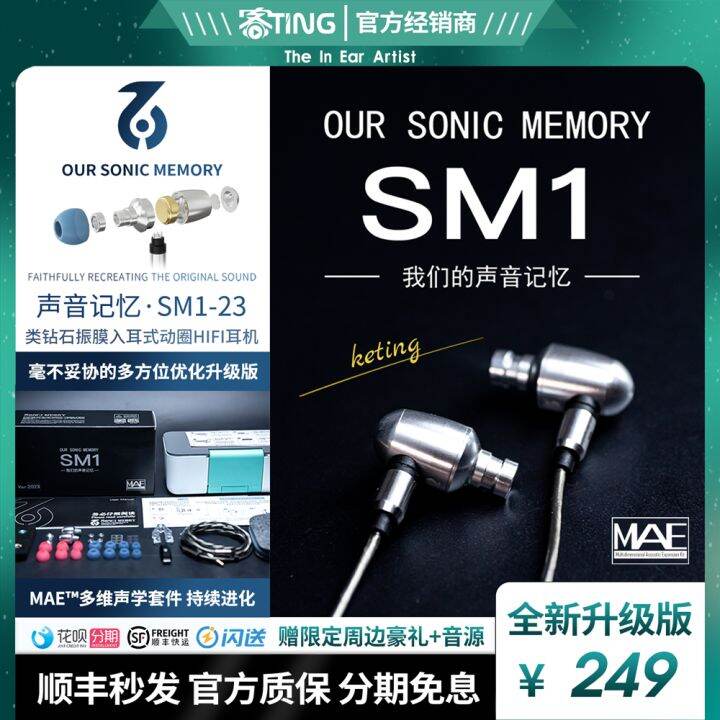[SF Gift] Sonicmemory Sound Memory SM1 in-Ear Hi-fi Earphone Wired Moving Ring Earplugs | Lazada PH