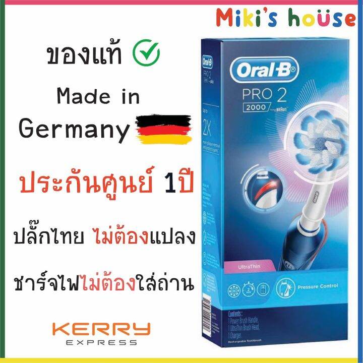 💥ส่งไวทุกวัน💥ผลิต lot ล่าสุดประกันศูนย์ไทย💥 แปรงสีฟันไฟฟ้า Oral-B โปร 2 2000 (Pro2 2000) + หัว ...