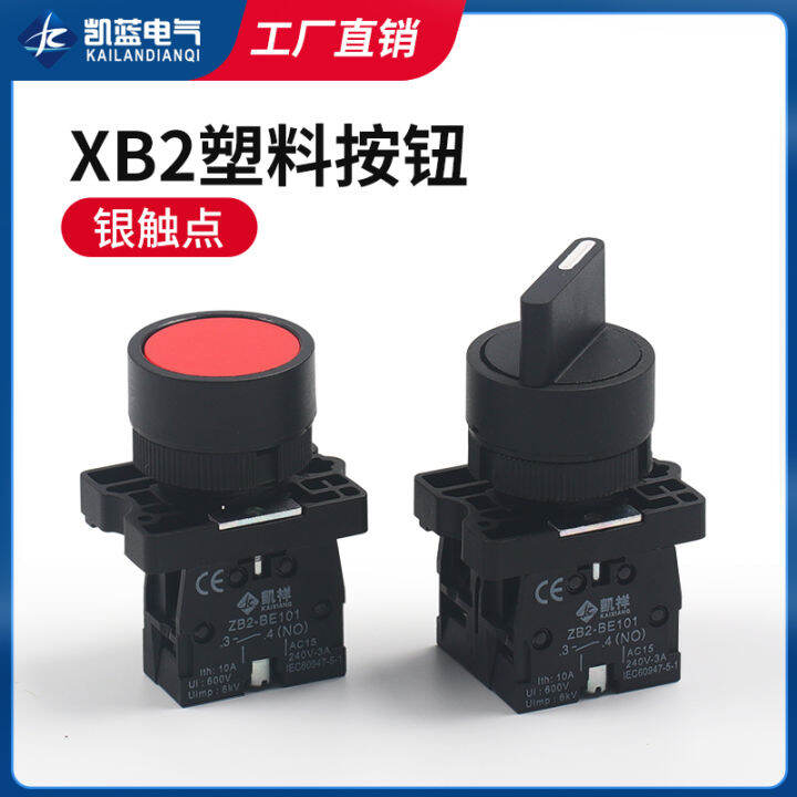 Self-Reset Flat Head Start Power Button Switch XB2-EA42//33 Knob with Self-Locking Second Gear ...