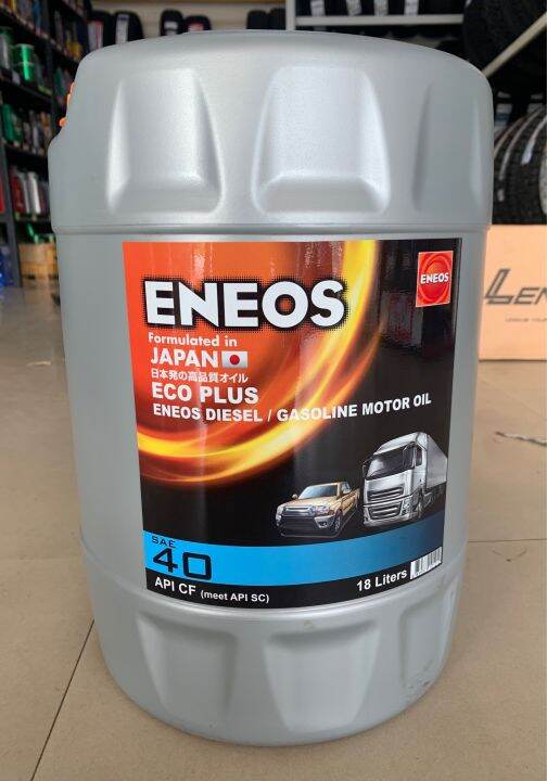 น้ำมันเครื่อง ENEOS ECO PLUS 40 APICF,SC 18L🇯🇵ราคา1ถัง อันดับหนึ่งประเทศญี่ปุ่น🇯🇵 | Lazada.co.th