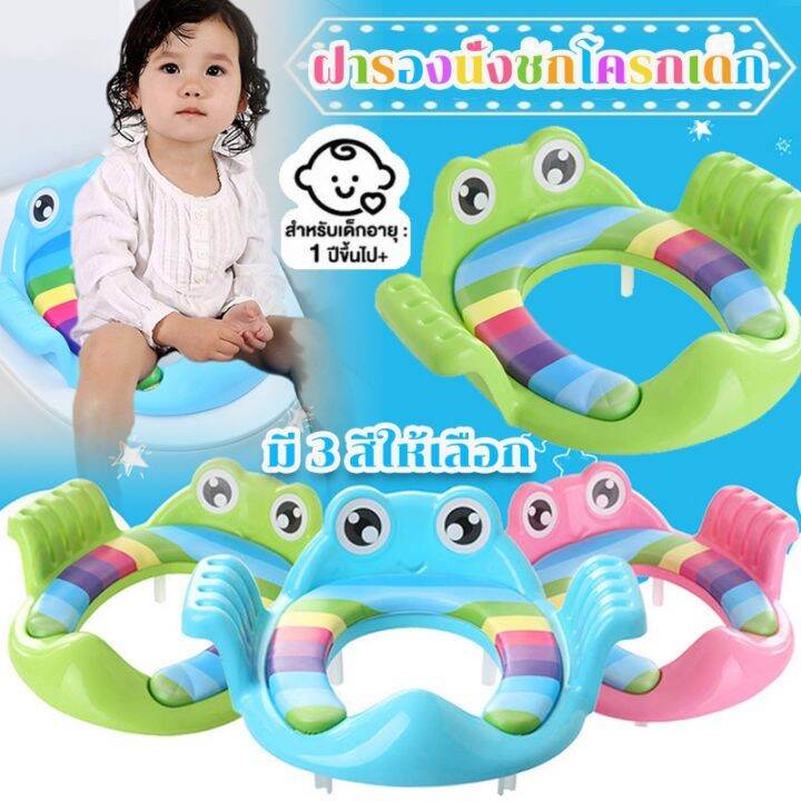 【Pluck】CODที่รองชักโครกเด็ก ชักโครกเด็ก ฝาชักโครกเด็ก pp วัสดุ Baby Toilet | Lazada.co.th