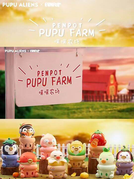 [PuPu x Penpot] PuPu's Farm Series Blind Box by Tencent PuPu Aliens & IATOYS Penpot (100% ...