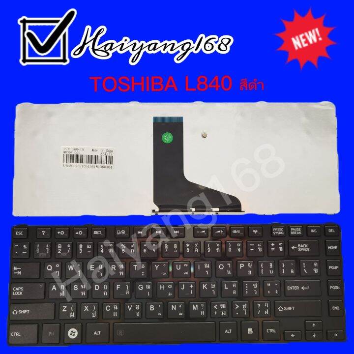 Keyboard คีย์บอร์ดใช้กับ TOSHIBA L840 C805 C840 C845 C840D C845D C800 ...