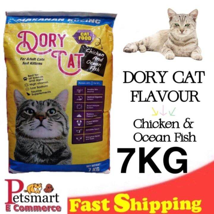 DORY CAT 7KG CAT FOOD FOR ADULTS AND KITTENS/MAKANAN KUCING DEWASA DAN ...