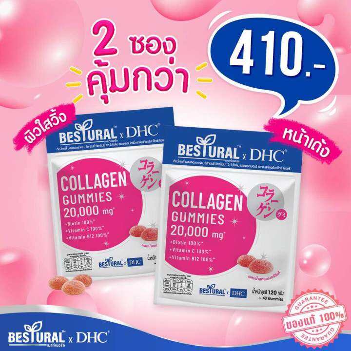 DHC x Bestural Collagen Gummy (2 ซอง) ดีเอชซี คอลลาเจน กัมมี่ | Lazada.co.th