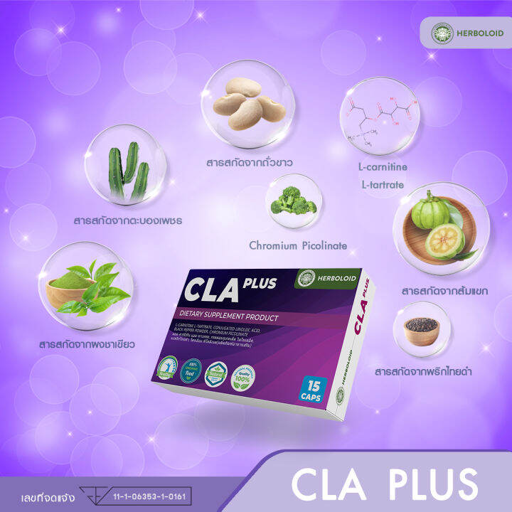 💜CLA PLUS :Conjugated Linoleic Acid (NEW product) (4 แถม 1กล่อง ...