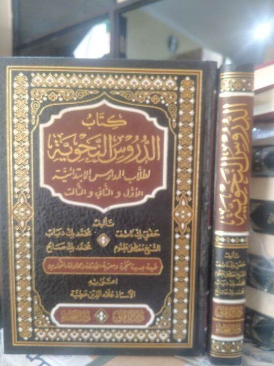 kitab Ad Durusul Nahwiyah | Lazada Indonesia