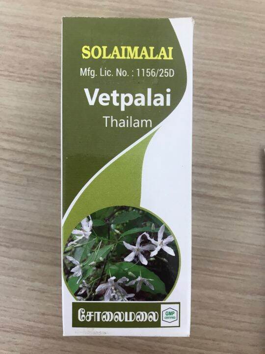 HERBAL OIL: VEPPALAI THAILAM / VETPALAI OIL (Psoriasis / Eczema / Itch ...