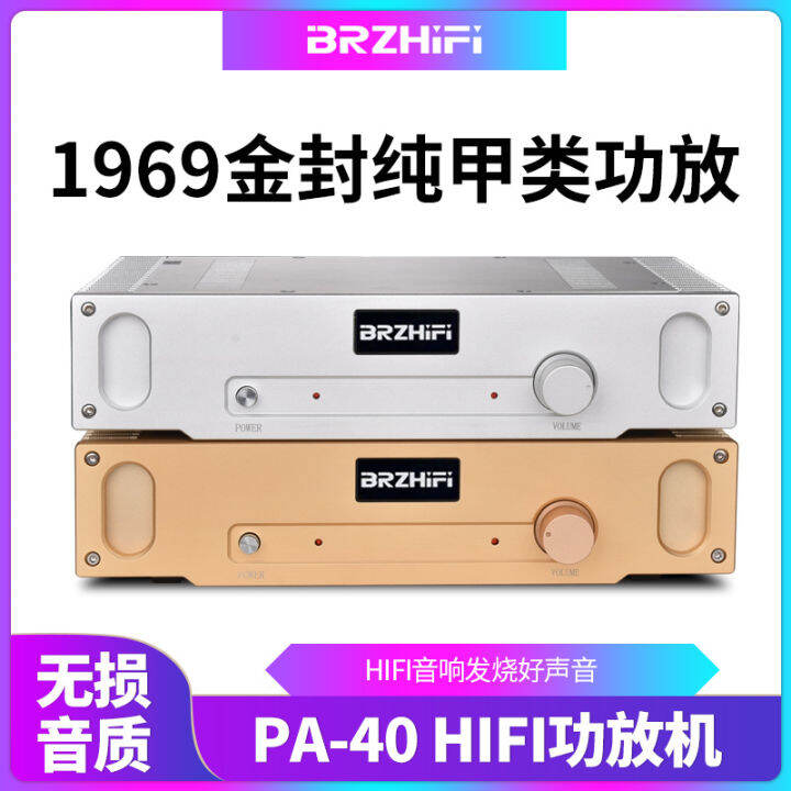 Brzhifi Pure Class a Power Amplifier Classic Fever Amplifier Nostalgic Retro HiFi Audio Rear ...