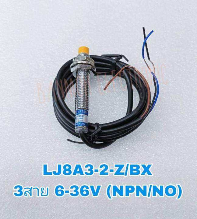 (แพ็ค1ตัว)LJ8A3-2-Z/BX Proximity Sensor เกลียว8มิล จับโลหะ ชนิด NPN NO ระยะ2mm 6-36VDC 3สาย ...