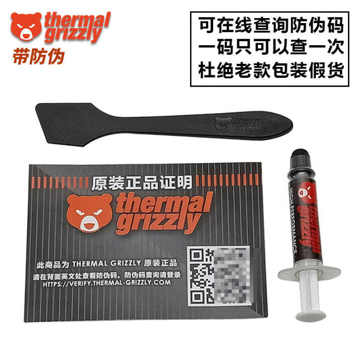 German Thermal Grizzly Kryonaut Violent Bear Thermal Grizzly Thermal ...