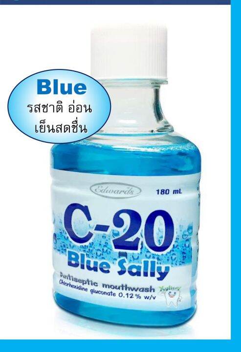 C-20 Chlorhexidine C20 น้ำยาบ้วนปาก Blue 180ml. | Lazada.co.th