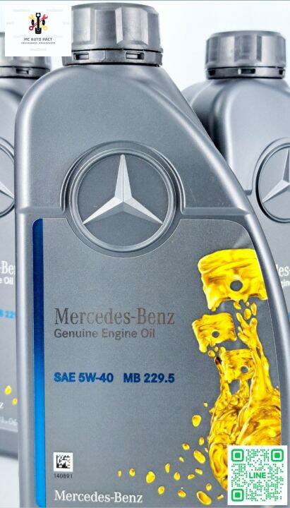 น้ำมันเครื่อง Benz SAE 5W-40 MB 229.5 ขนาด 1 ลิตร | Lazada.co.th