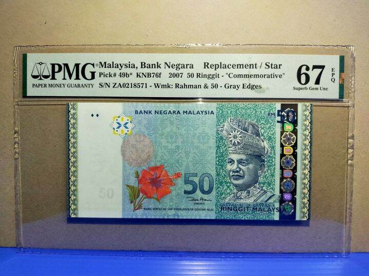 Special edition Commemorative Replacement Star RM50....ZA Series with ...