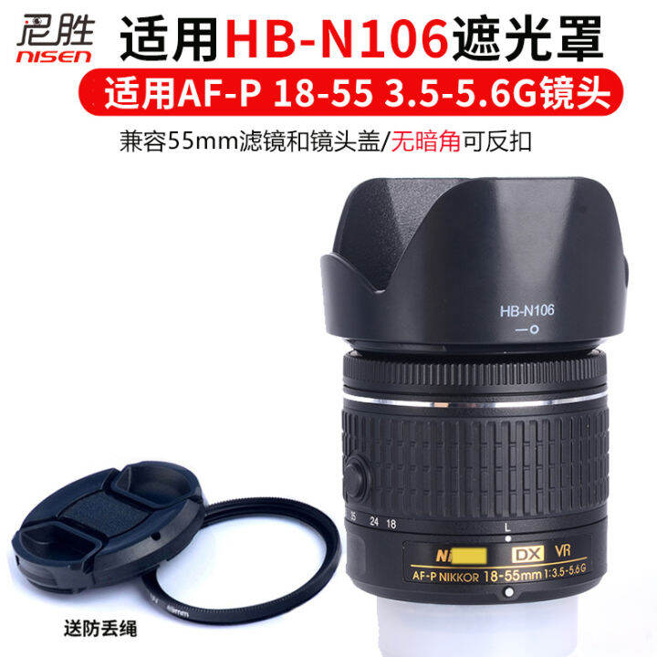 เลนส์บังแสง HB-N106เลนส์ AF-P 18-55มม. สำหรับ Nikon D5500 D3300 D5300 D3400 D5600 D3500 D3500 ...