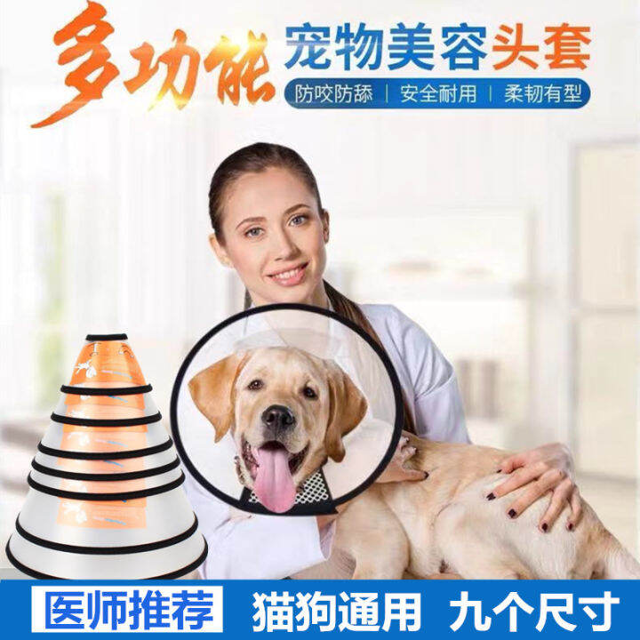 Elizabeth Ring Dog Cat Collar Bandana Anti-Licking Bite Ring Soft ...