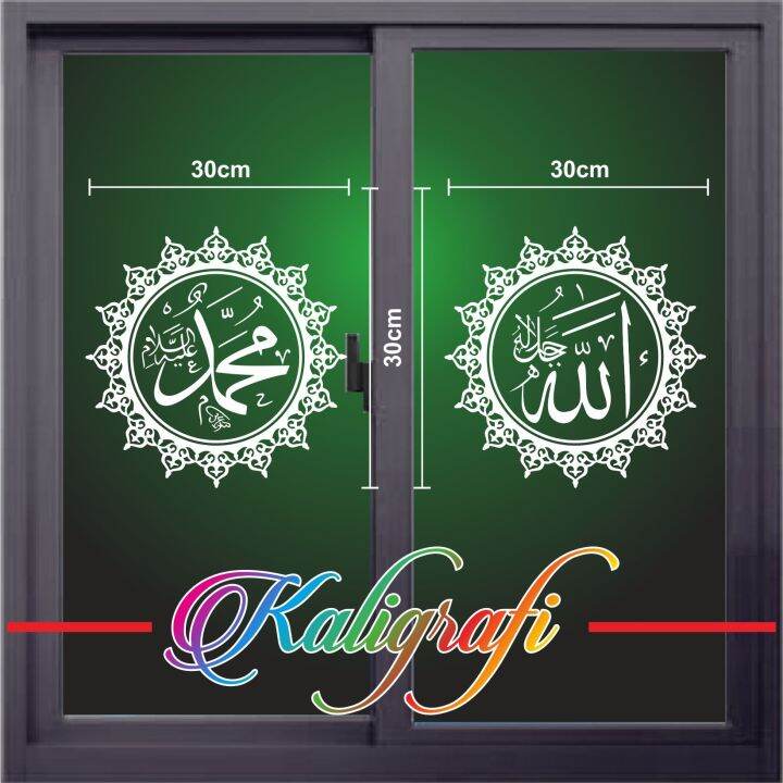 Sticker Kaca Masjid Mushola Sticker Kaligrafi Allah Dan Muhammad ...
