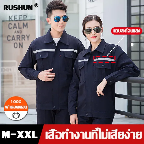 RUSHUN เสื้อช่าง เสื้อยูนิฟอร์ม ทนต่อการสึกหรอไม่ซีดจาง ทนต่อสิ่งสกปรก ...