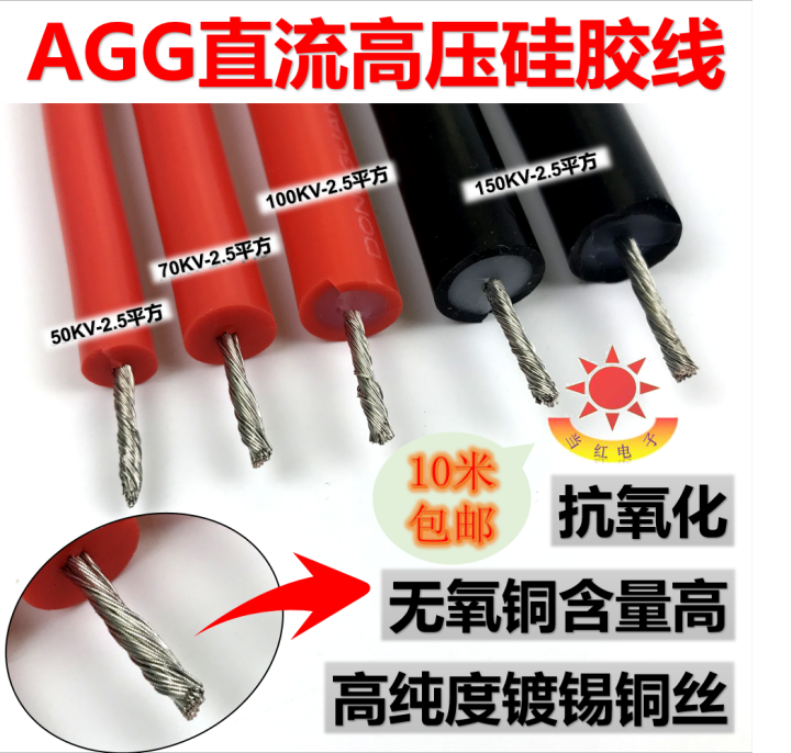 DC AC Silicone High Voltage Wire Super Soft High Heat-Resistance Wire Anti-Breakdown 2.5 Square ...