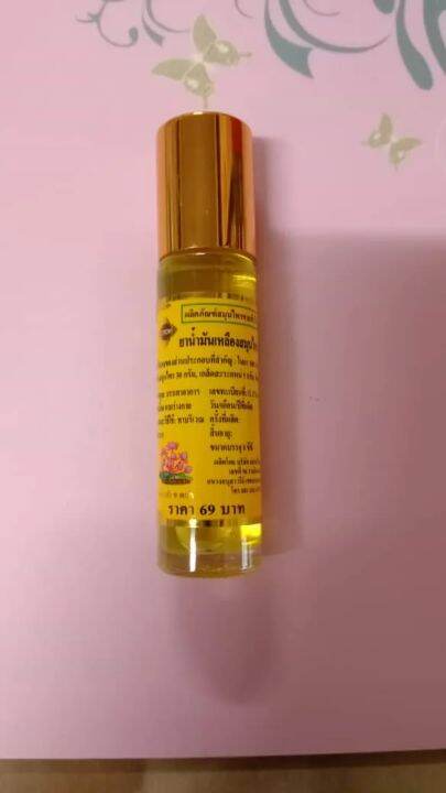 Minyak angin kuning cap bunga teratai | Lazada