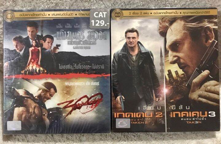 DVD 2in2 Double Pack. ดีวีดี รวมฮิตแอคชั่น 2in2 สองกล่อง 4แผ่น รวม4 ...