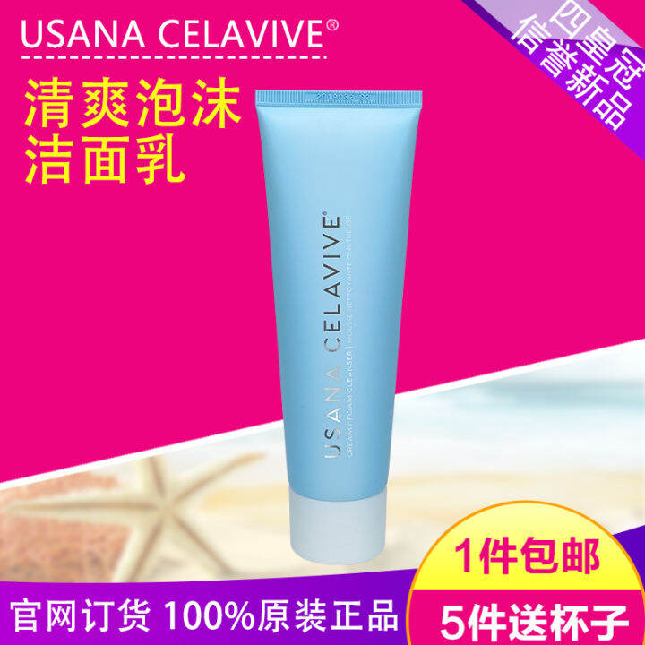 Baoying USANA USANA Refreshing Foam Facial Cleanser Deep Cleansing Mild ...