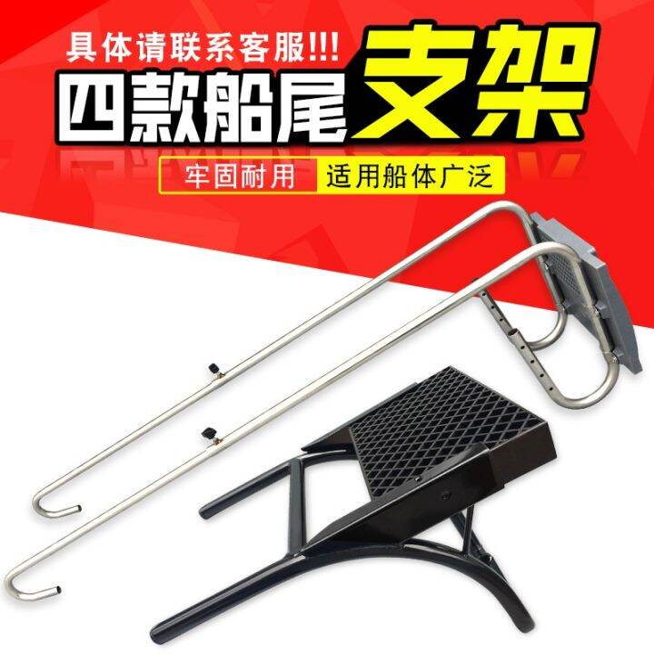 Outboard Motor Propeller Tail Plate Hanger Motor Holder Rubber Raft ...