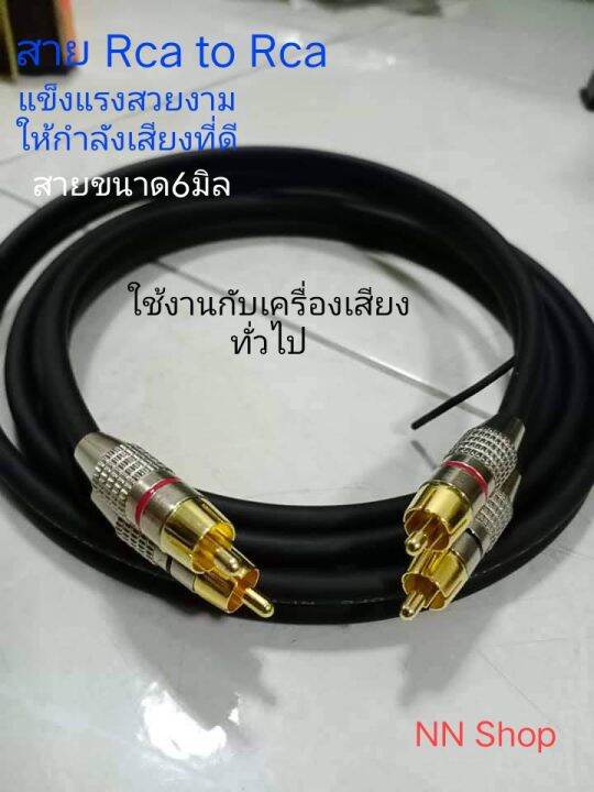 สายrca คุณภาพ | Lazada.co.th