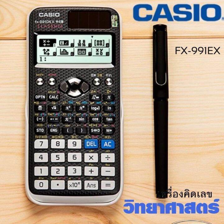 เครื่องคิดเลขวิทยา ศาสตร์ คาสิโอ FX-991EX รับประกัน 2ปี หน้าความจอ ...