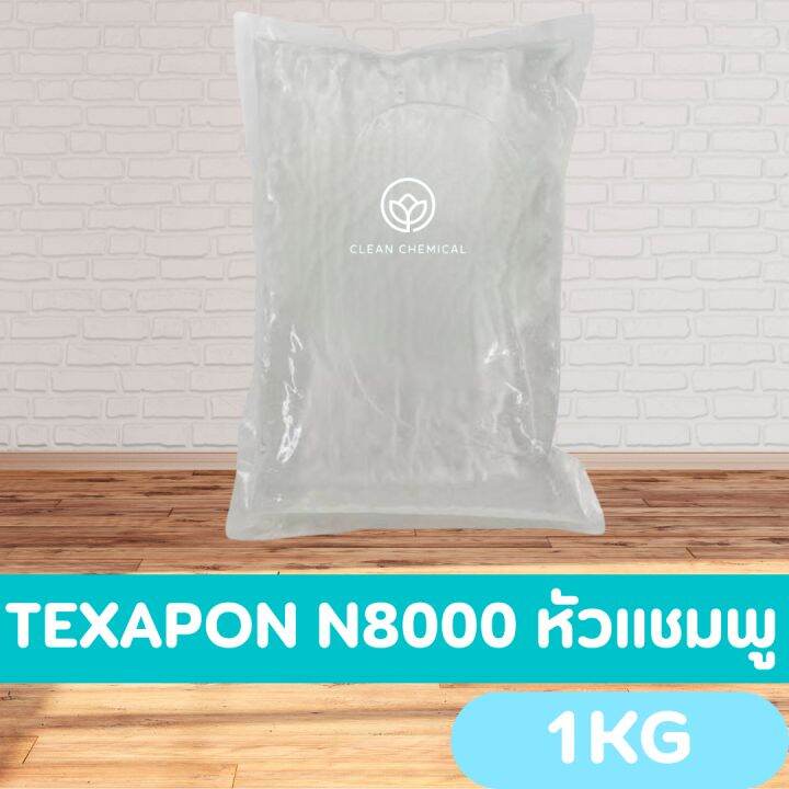 N8000 หัวแชมพู ขนาด 1KG | Lazada.co.th