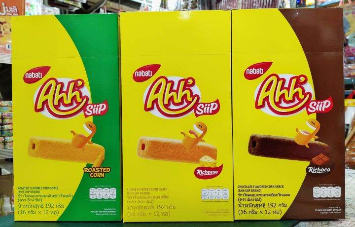 ขนมข้าวโพดอบกรอบ Ahh อ๊ะห์ รสต่างๆ บรรจุ 12 ซอง/กล่อง | Lazada.co.th