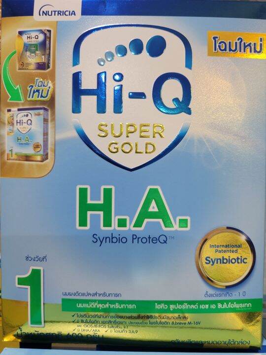 Hiq super gold HA1(550g) สำหรับแรกคลอดถึง 1 ปีมีพันธุกรรมภูมแพ้ | Lazada.co.th