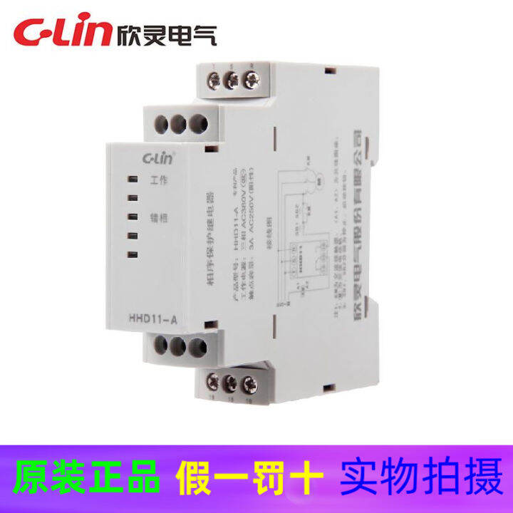 HHD11-B/C/D/A Mini over-Voltage under-Voltage Phase Break Phase ...