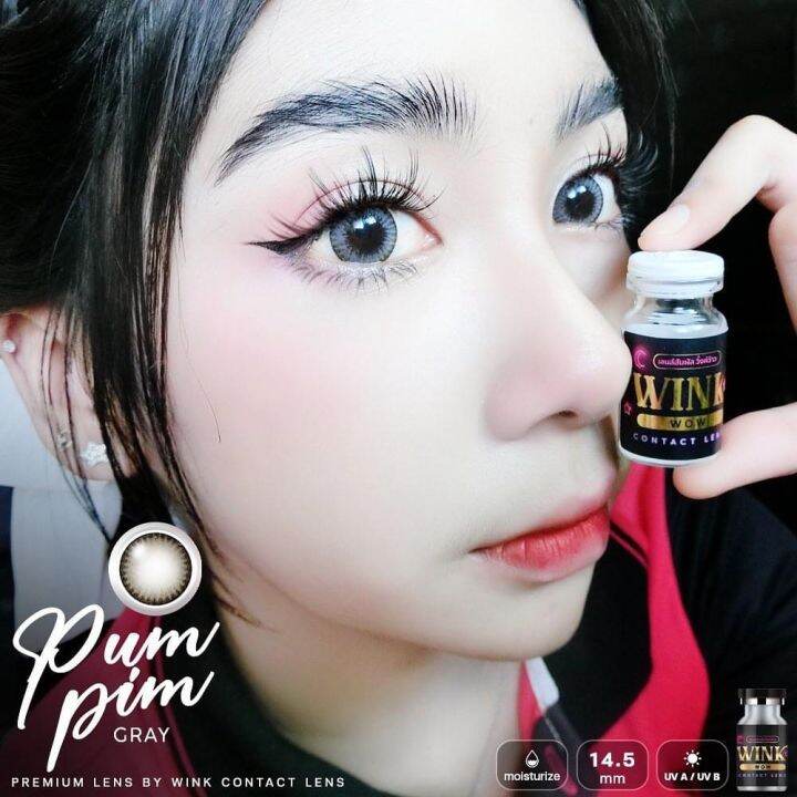 PUMPIM GRAY รุ่นเทากลางขอบบางตาหวานธรรมชาติ 🤍 | Lazada.co.th